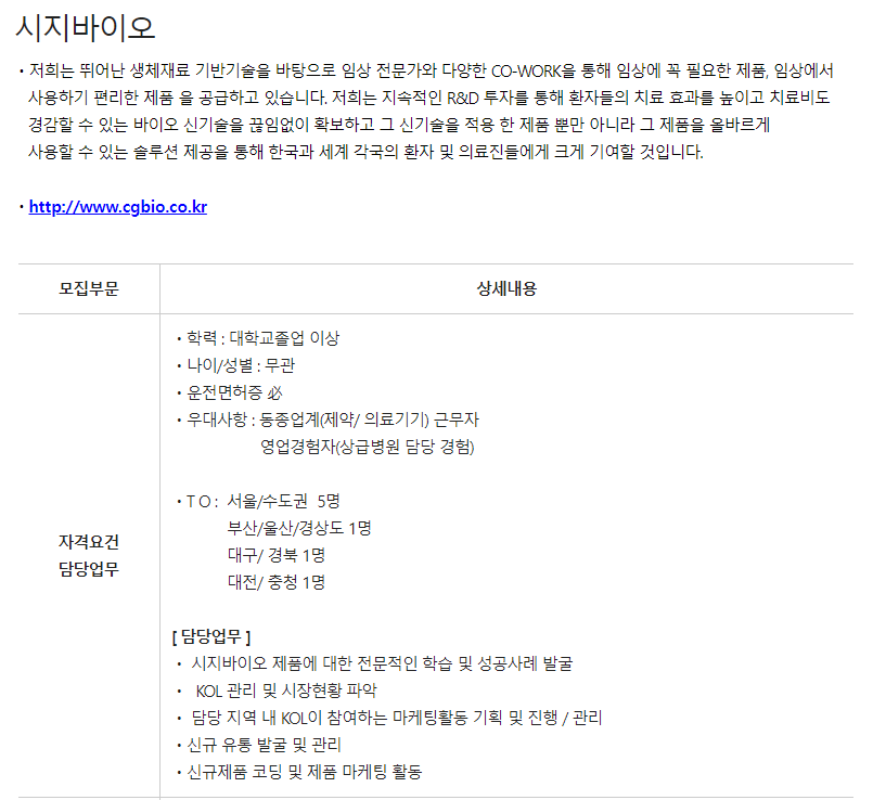 취업정보