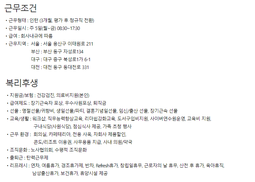 취업정보