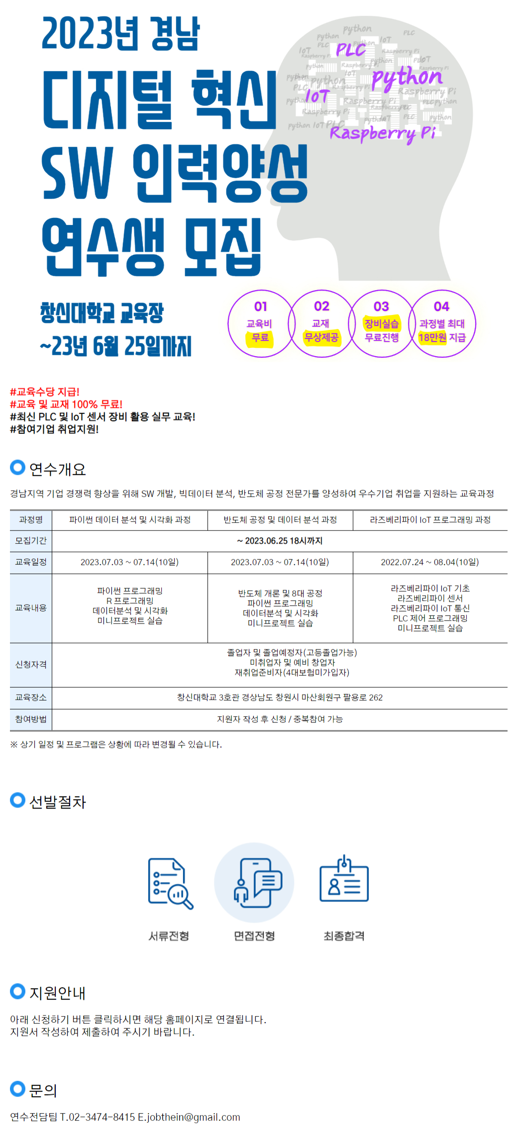 취업정보