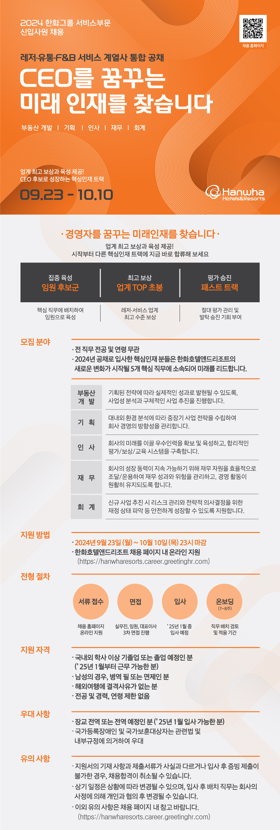 취업정보
